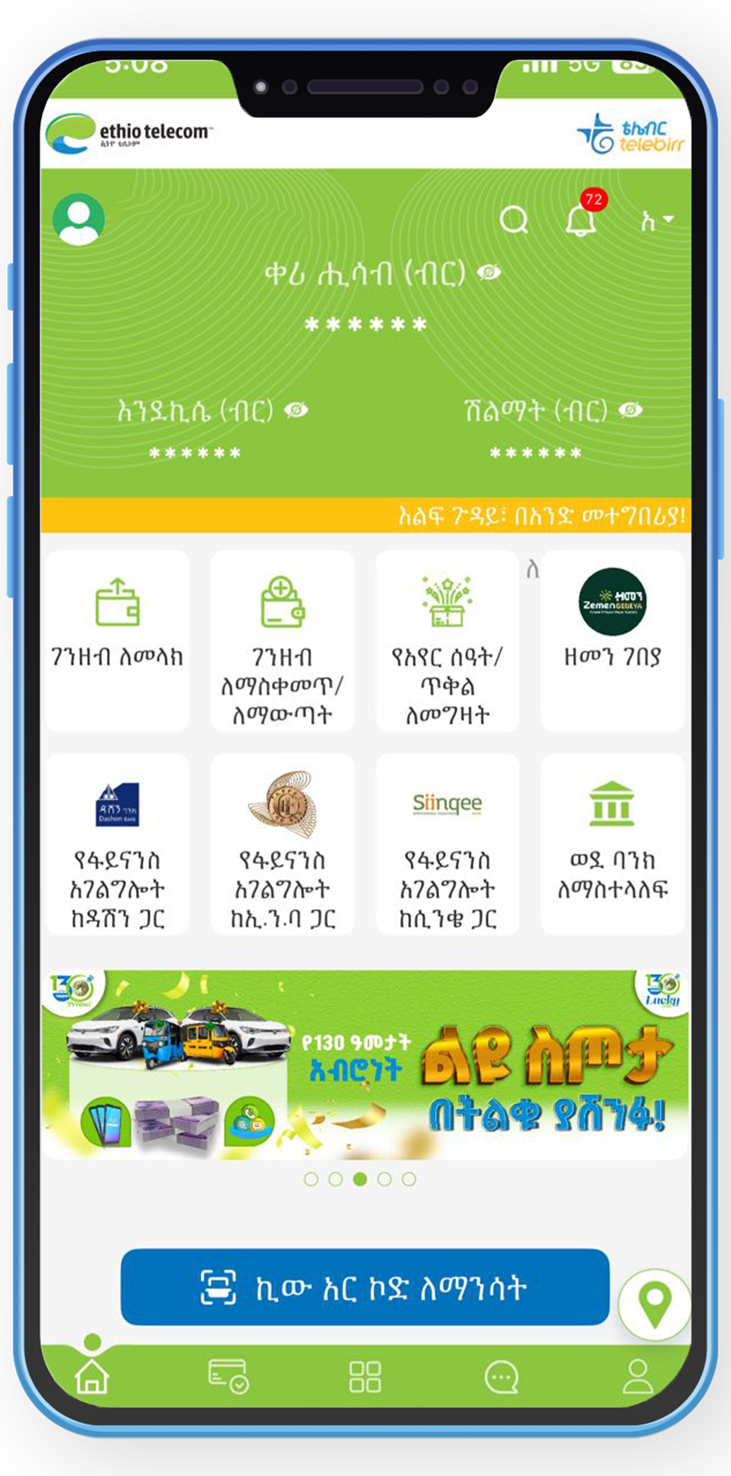 Device Finance – Ethio telecom